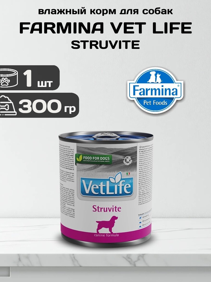 Влажный корм для собак Farmina Vet Life Dog Struvite при МКБ струвитного типа - 300 гр