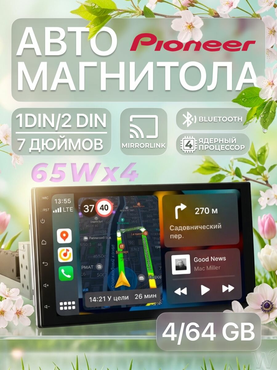 Магнитола для авто с блютуз 2 din 7 дюймов андроид