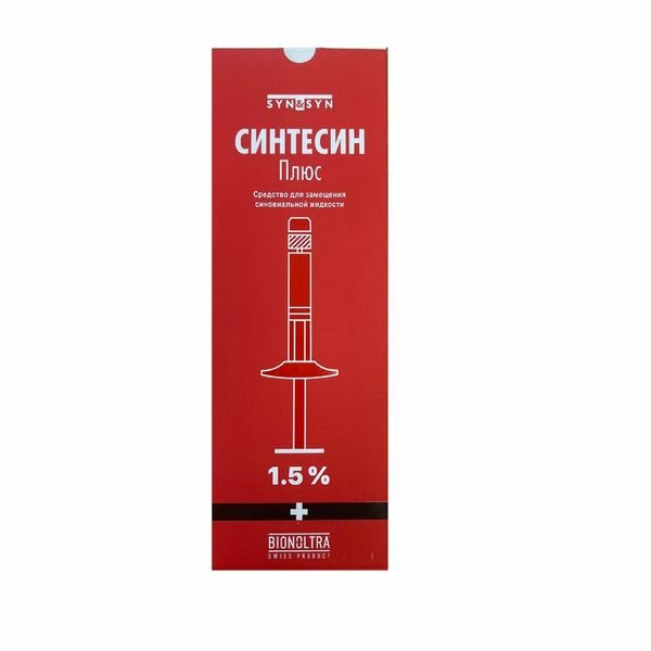 Синтесин Плюс раствор для в/суст введ. шприц 1,5% 2мл+Игла инъекционная 21Gх2 0,8х50мм/21Gх1,5 0,8х40мм