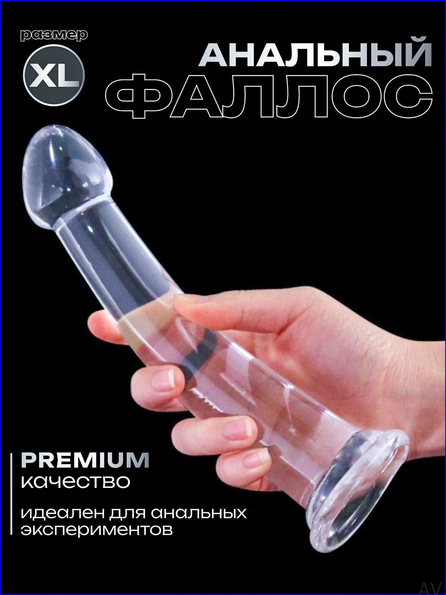 Фаллоимитатор, 21.9см