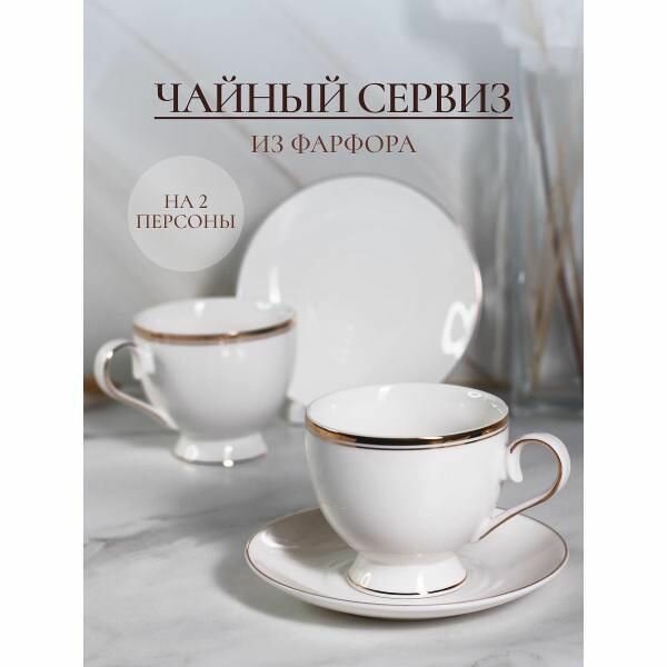 Чайный сервиз Balsford грация (101-01021)