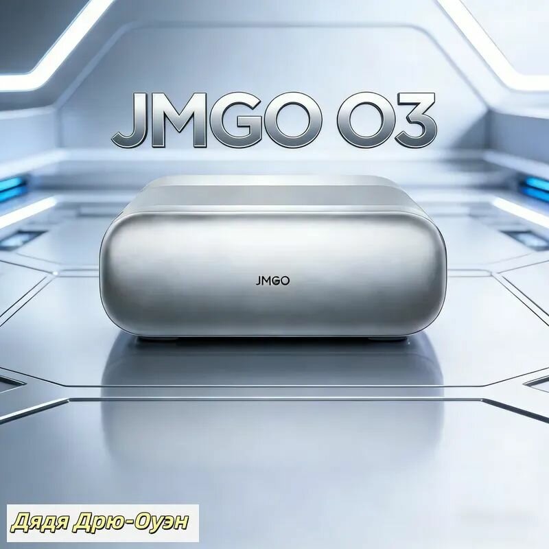 Гобо-проектор JMGO O3, серебристый