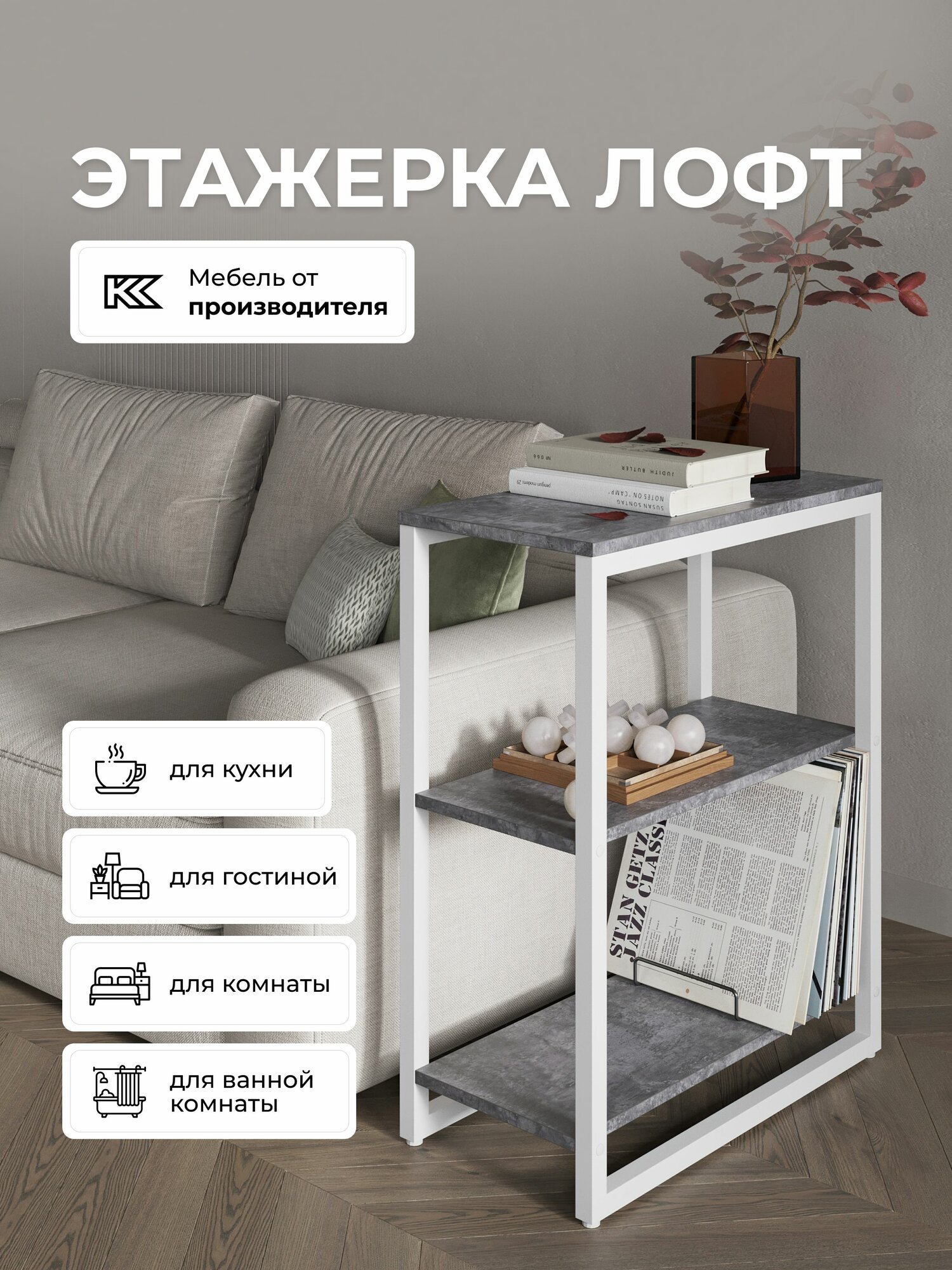 Этажерка стеллаж напольный