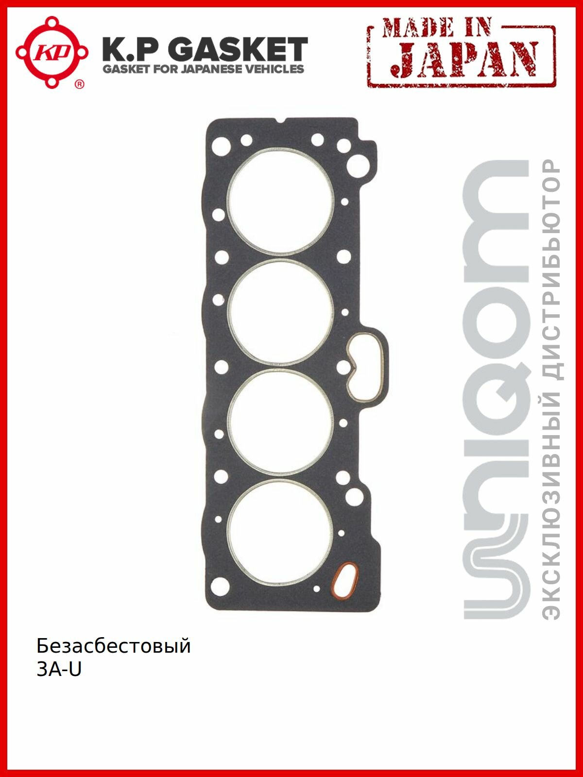 Прокладка ГБЦ Безасбестовый / 3A-U KP KA10347