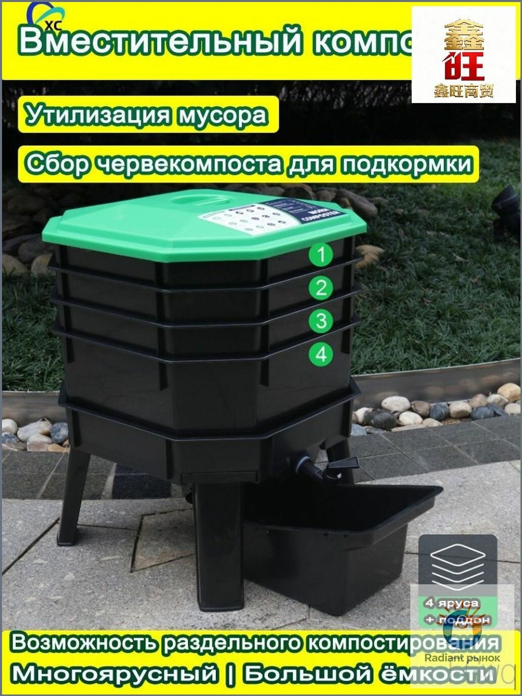 Компостер, 40 см х 40см