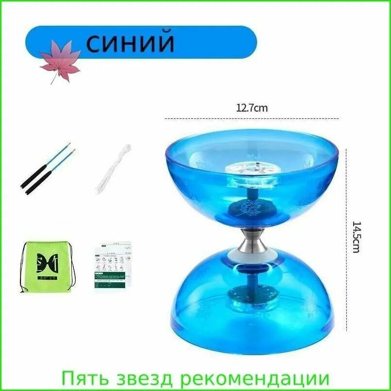 Диаболо цирковое для жонглирования светодиодное