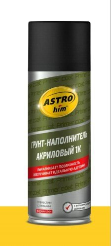 Грунт-наполнитель акриловый 1К черный 520мл аэрозоль*************