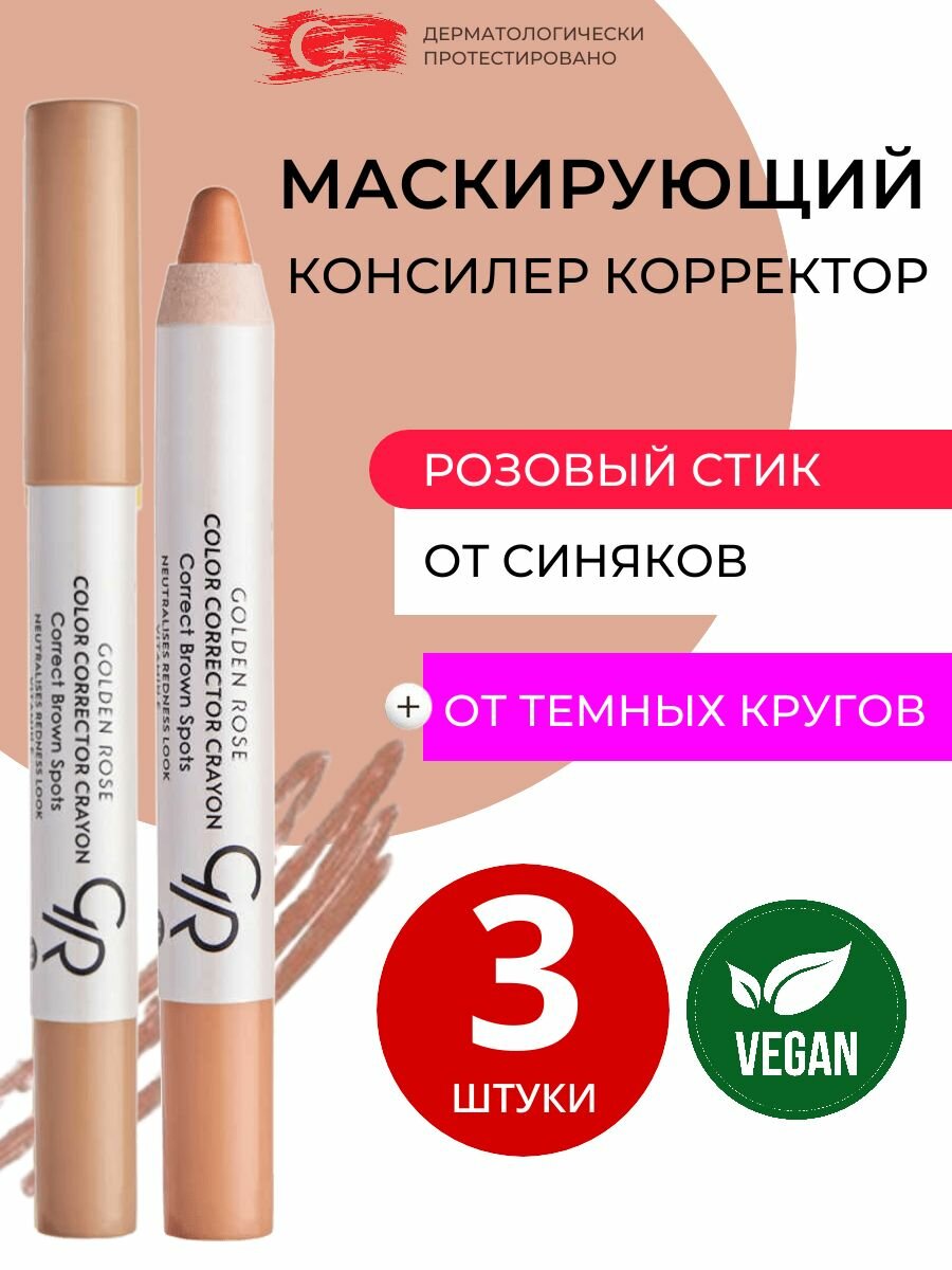 Набор маскирующих карандашей корректор консилер для лица и глаз от синяков и покраснений Golden Rose Color Corrector Crayon кремовый цветной, 3 штуки - тон 54 розовый