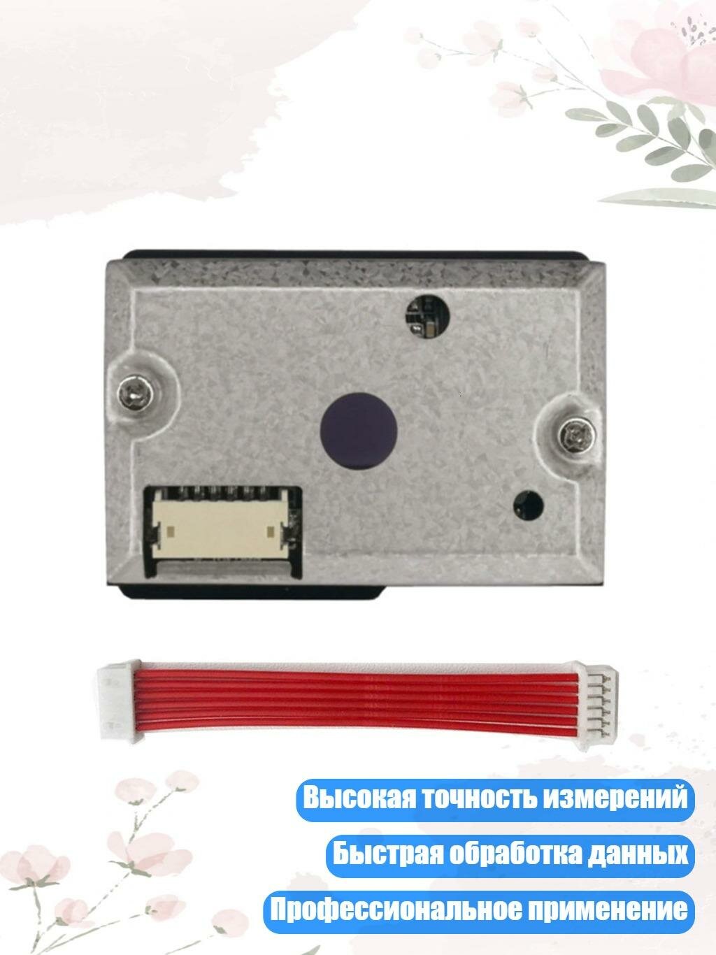 Датчики обнаружения пыли GP2Y1051