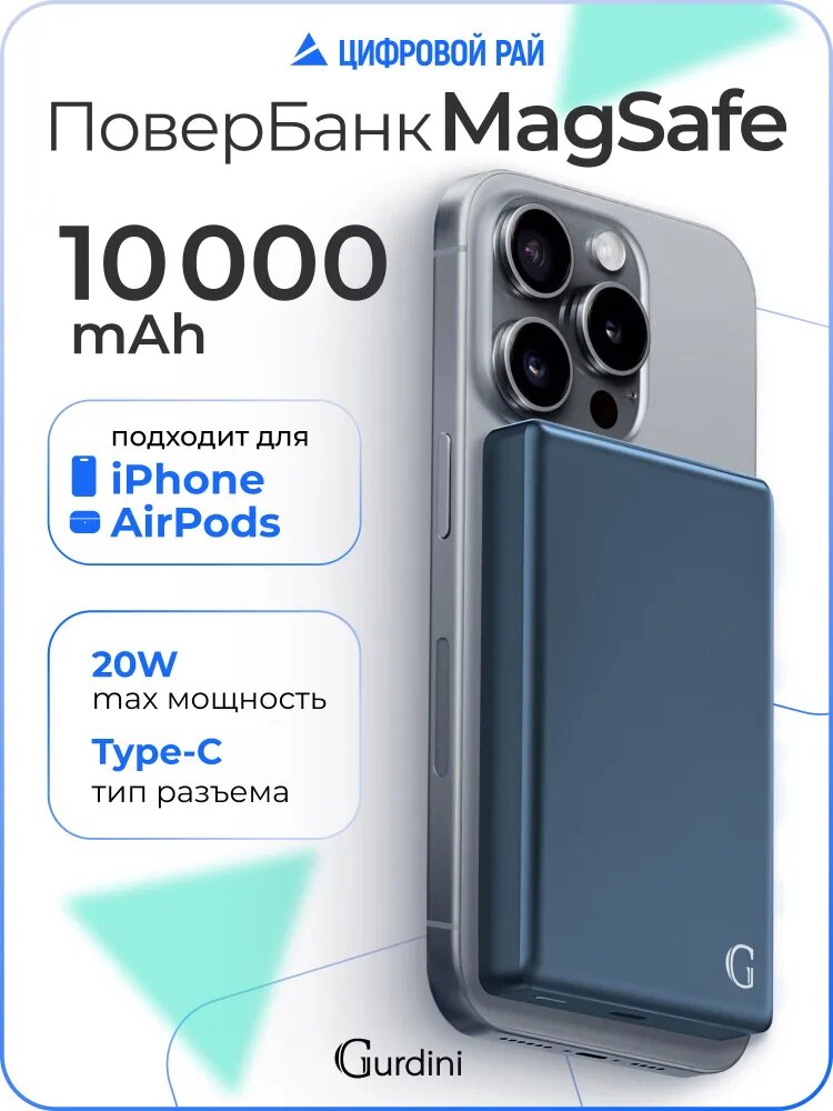 Магнитный повербанк с быстрой беспроводной зарядкой 10000 mAh Powerbank MagSafe 20W пауэрбанк для телефона Gray/ Магсейф павербанк