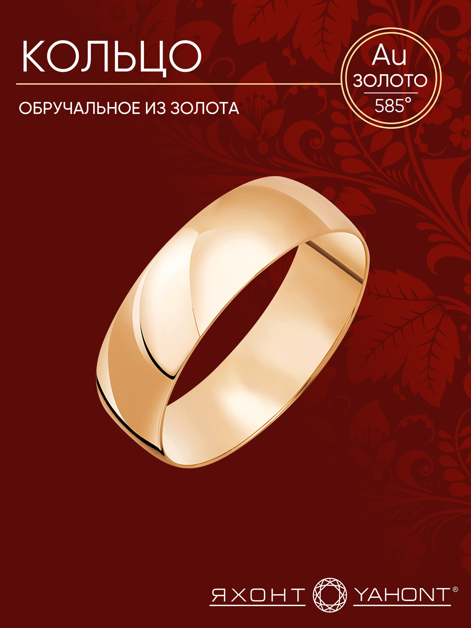 Кольцо обручальное, широкое, красное золото, 585 проба
