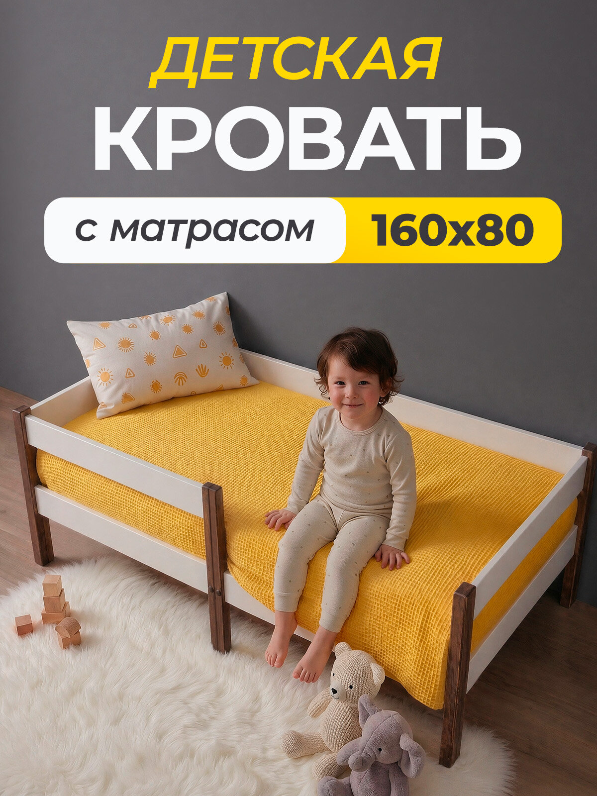 Кровать детская с матрасом "Baby Boom" 160x80 с бортиком; цвет венге