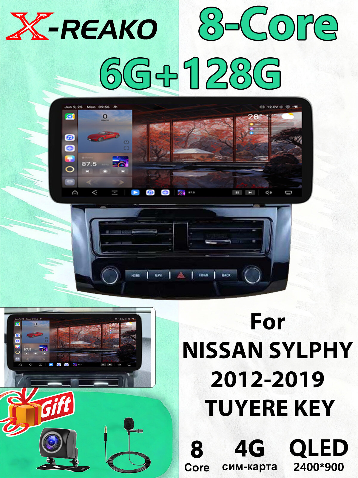 Штатная магнитола универсальная 12.3 дюймов NISSAN SYLPHY 2012-2019 TUYERE KEY , Магнитола Android , 2din Головное устройство Мультимедиа
