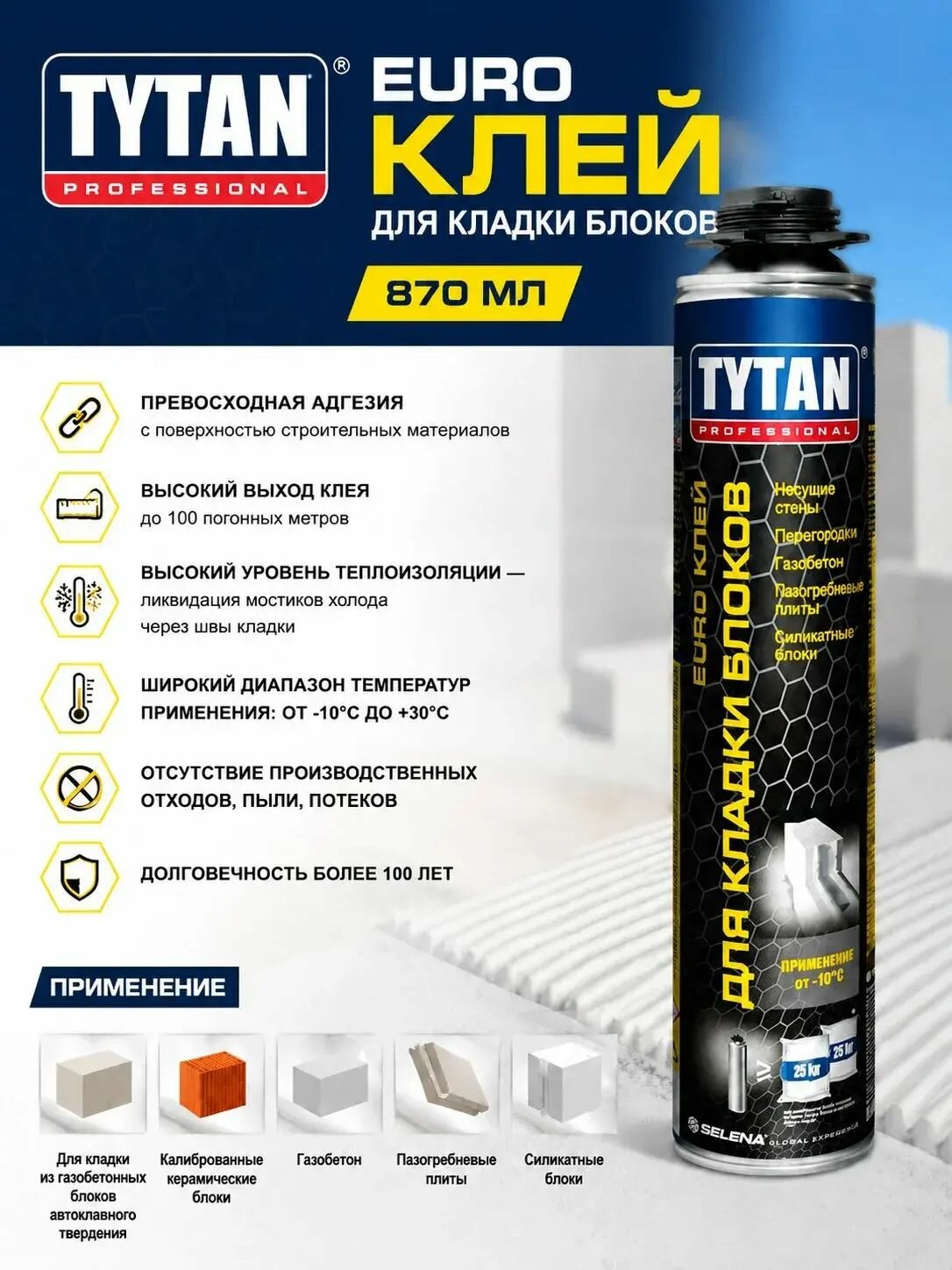 Клей Tytan Professional, для кладки блоков, полиуретановый, 870мл, светло-серый
