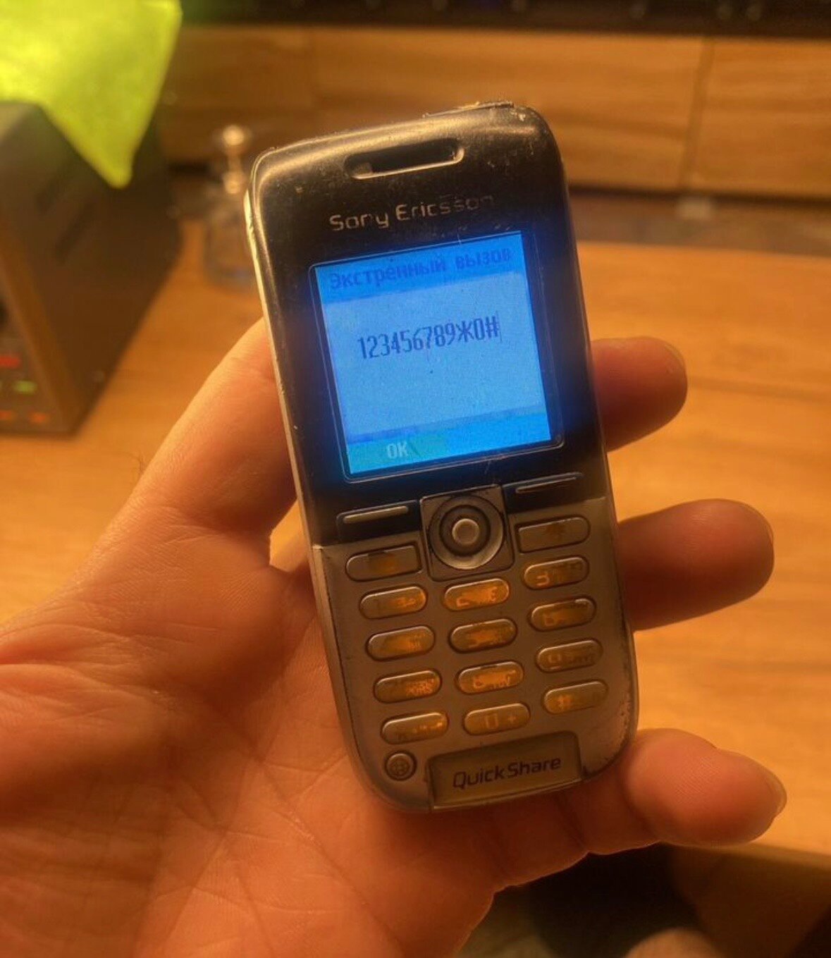 Sony Ericsson K300i