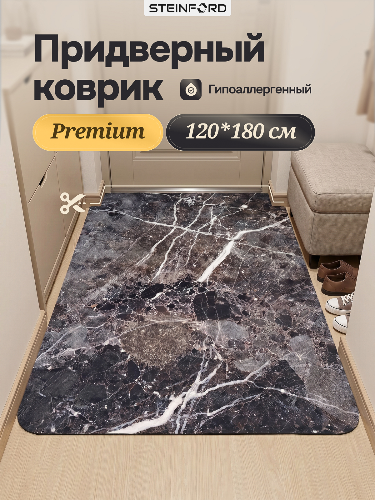 Коврик придверный 120х180 см серый мраморный