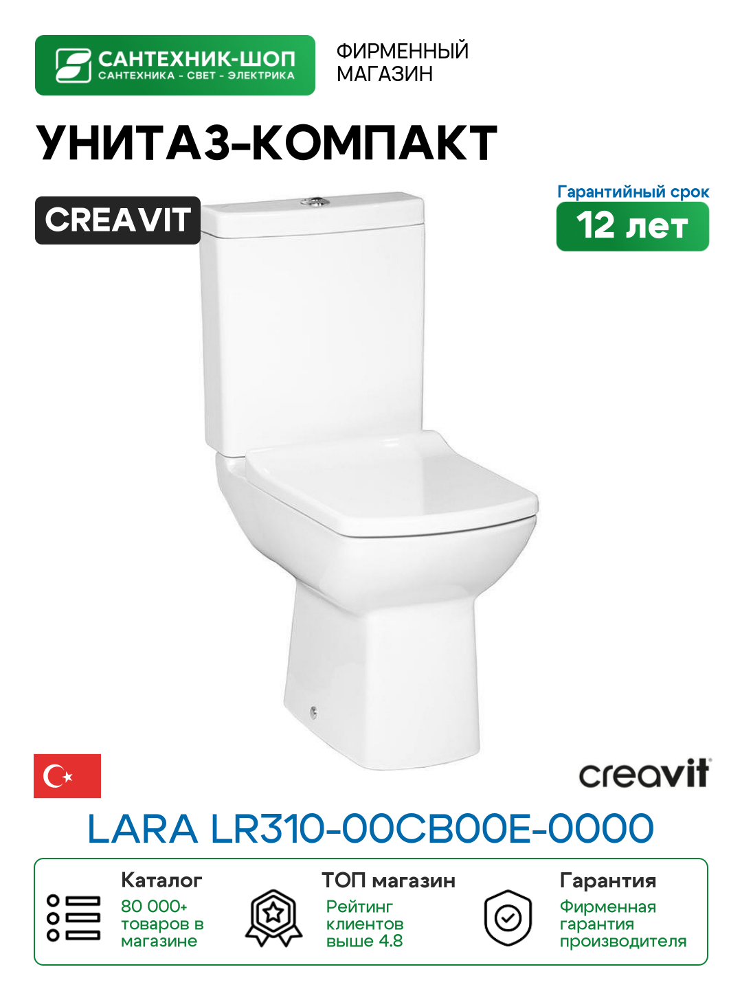 Унитаз биде Creavit Lara LR310-00CB00E-0000 Белый без бачка и сиденья фарфор напольный