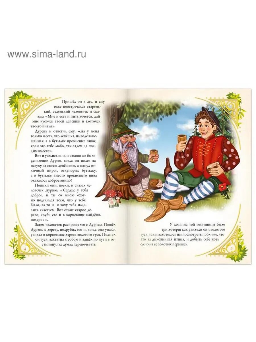 Удивительные сказки: волшебный набор из 10 книг
