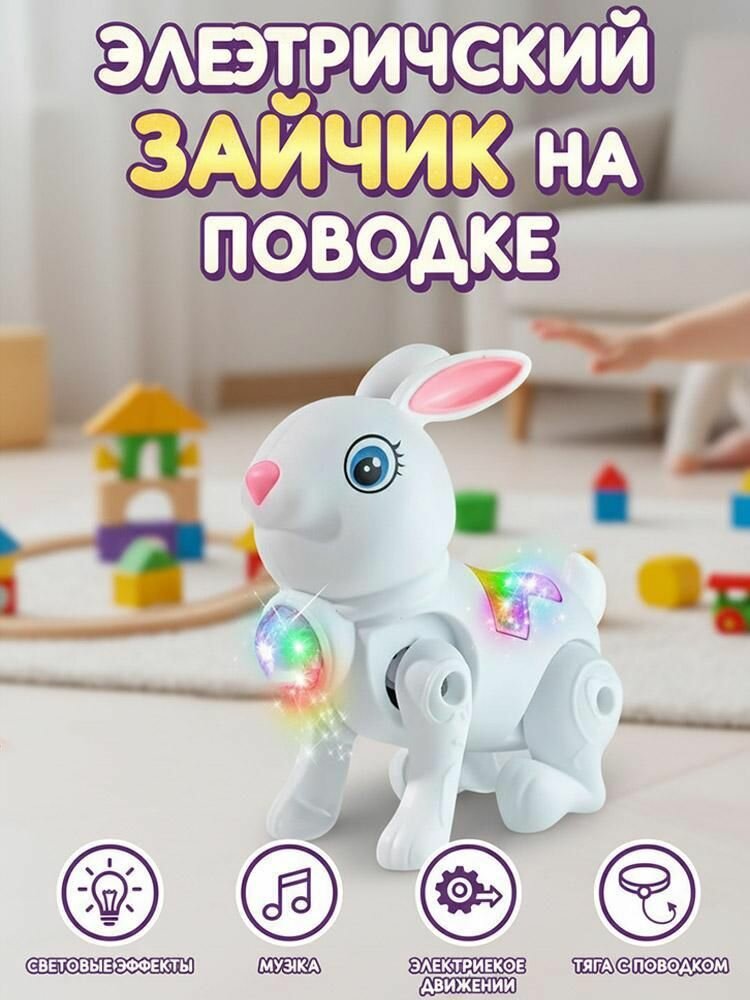 Электрическая светящаяся детская игрушка-кролик