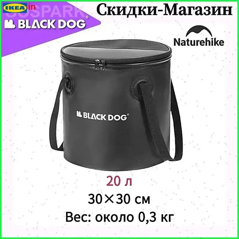 BLACKDOG Складное Ведро EVA Для Кемпинга 20л - Пищевой Складной Контейнер Для Воды С Защитой От Пролива (портативный Дизайн)
