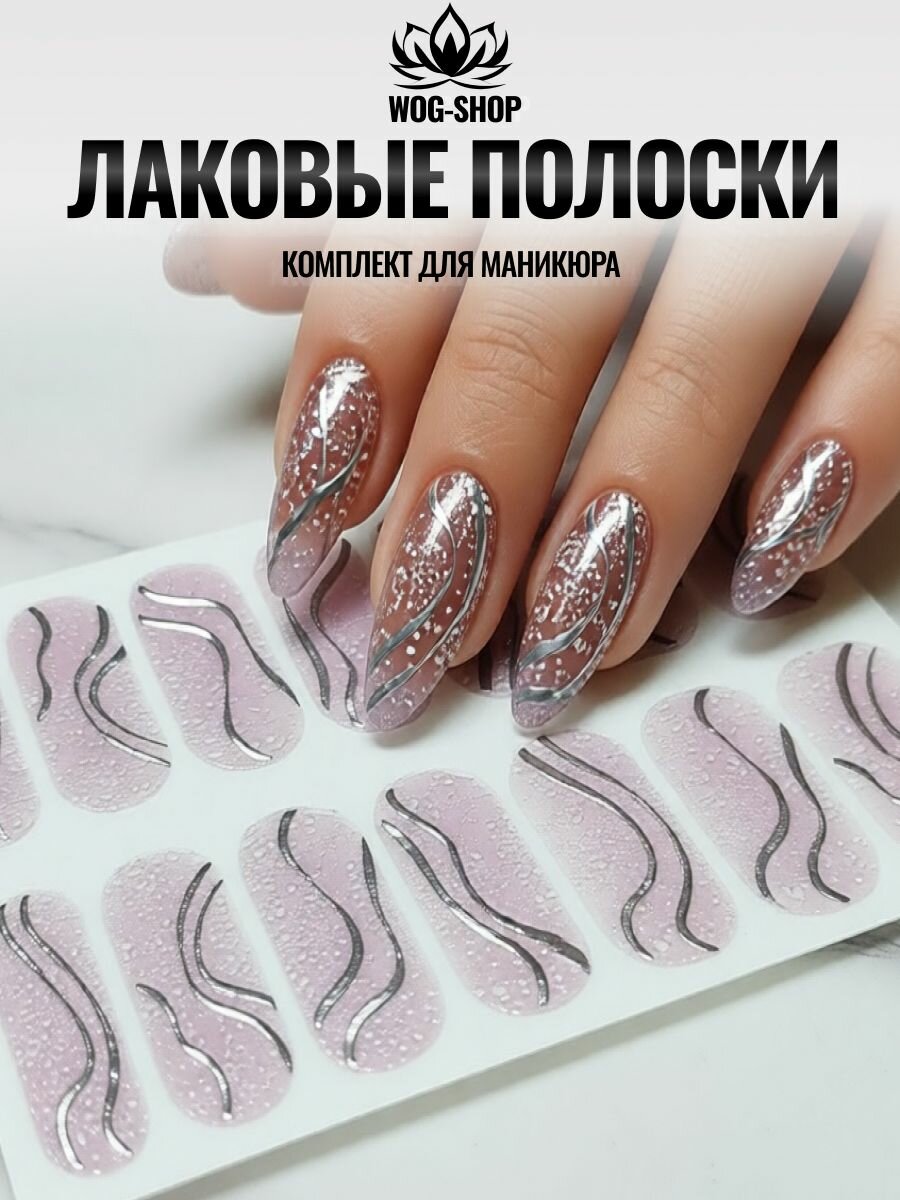 Лаковые полоски/наклейки для ногтей/пленки для маникюра/накладной лак для ногтей