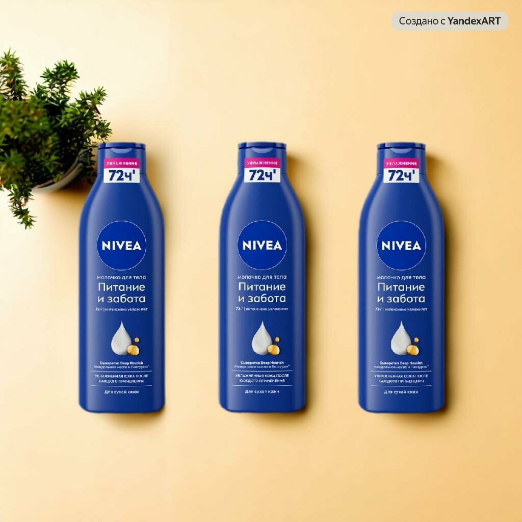Молочко Nivea для тела Питание и забота, для сухой кожи, 250 мл - 3 штуки
