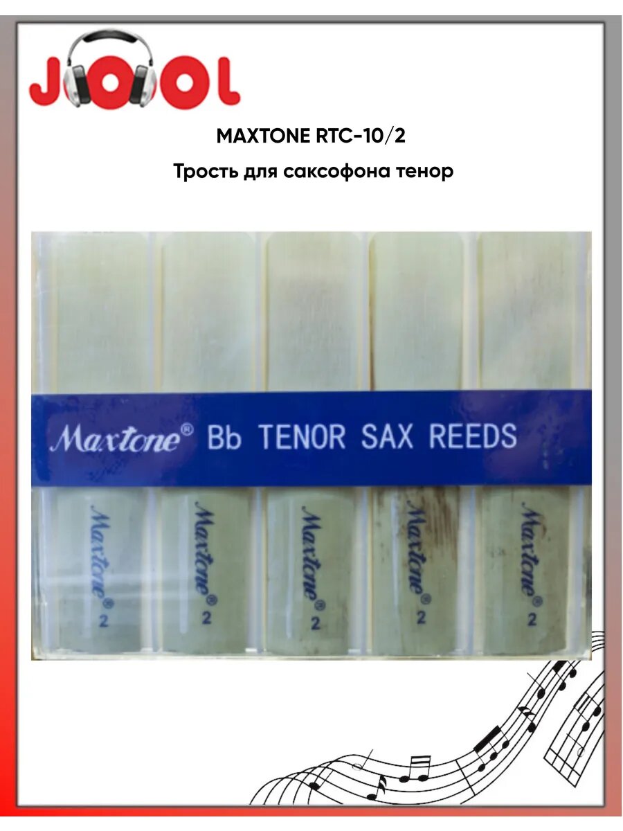 MAXTONE RTC-10/2 - Трость для саксофона тенор