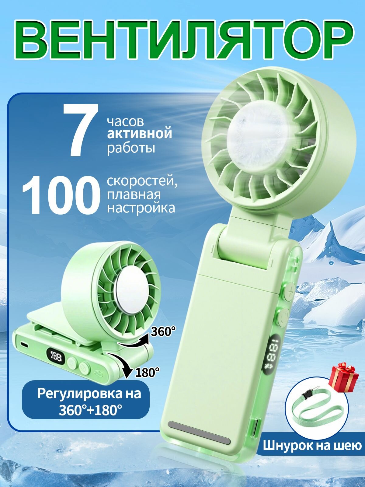 Настольный вентилятор Портативный ручной вентиляторнастольный , Type-c аккумуляторный мини-вентилятор, подарок для женщин и мужчин, зелёный