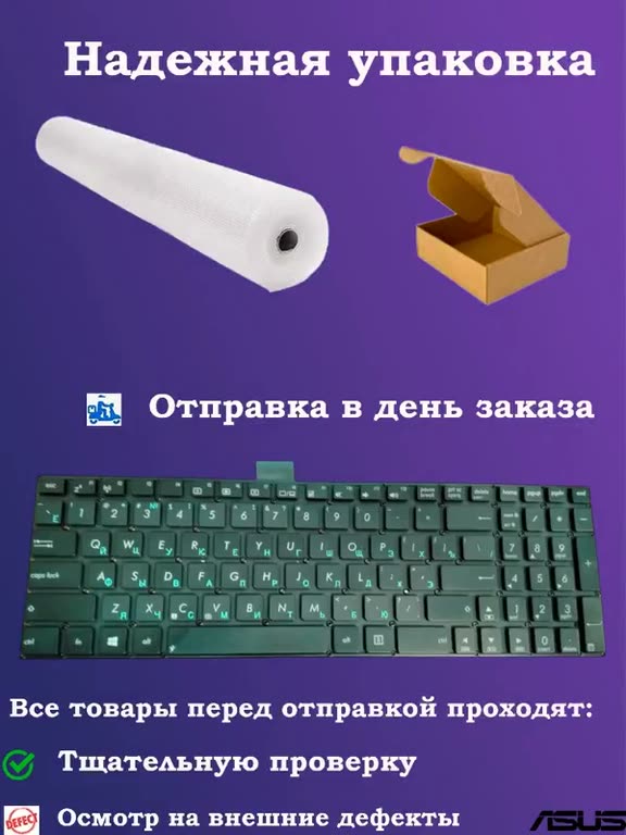 Клавиатура Premium X554LD — фото 1