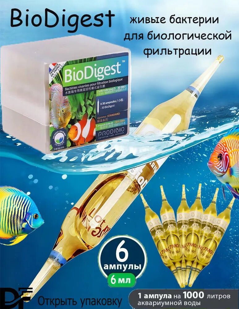Средство для воды в аквариуме
