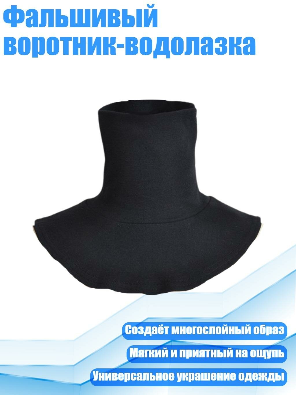 Косынка шейная