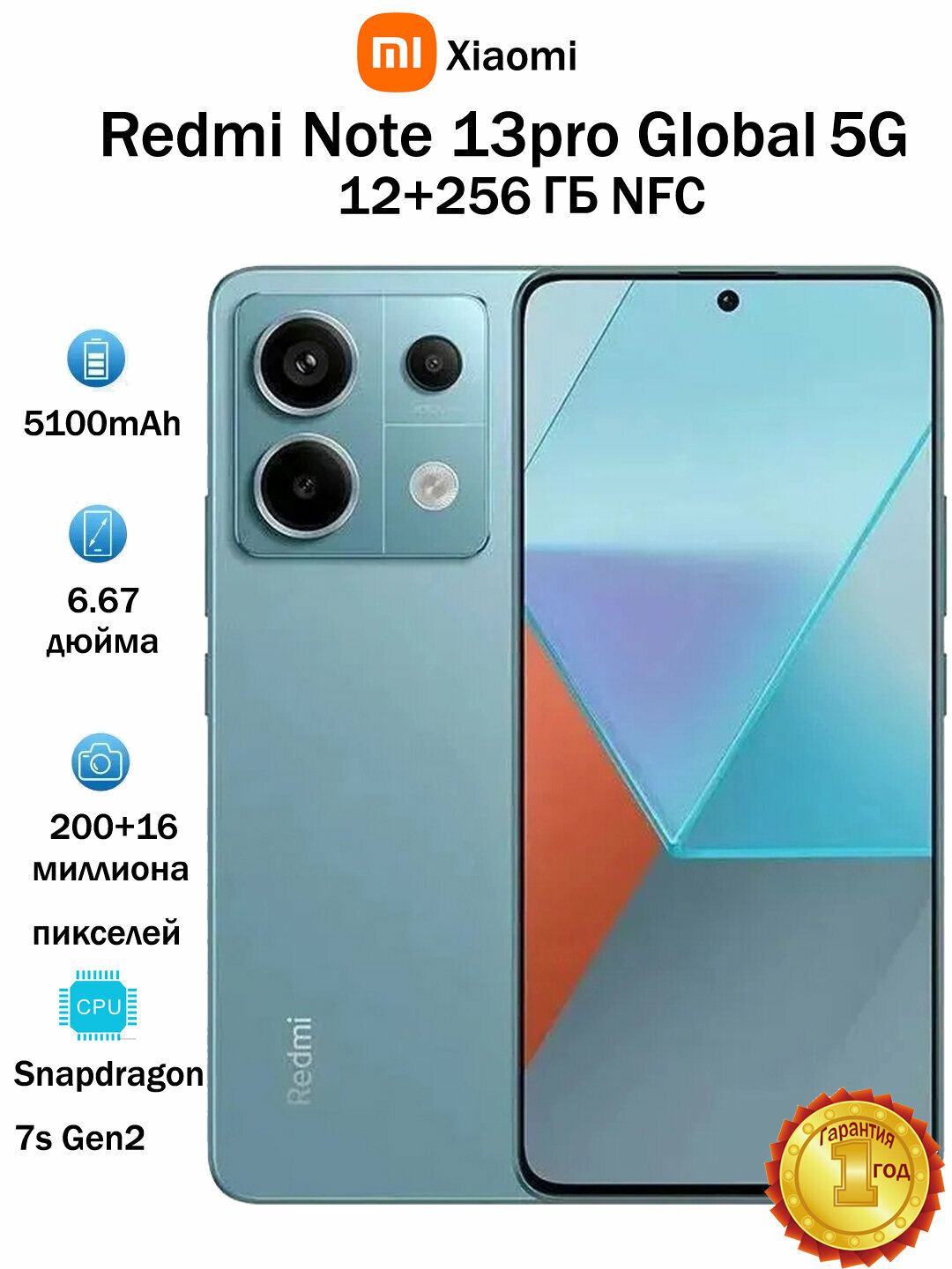 Смартфон Xiaomi Redmi Note 13 Pro, камера 100 Мп, NFC, 5G, 6.67",12/512GB