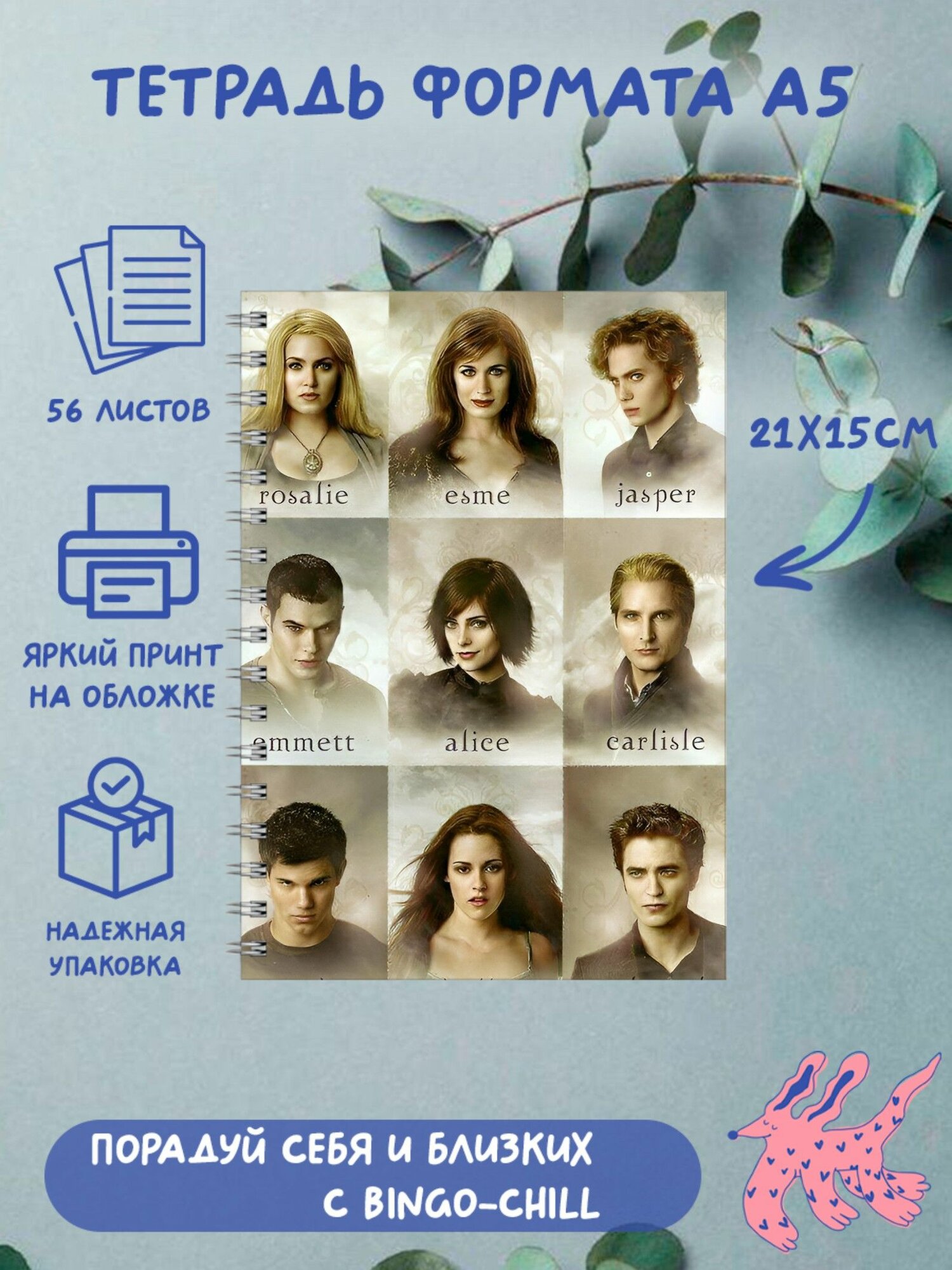 Тетрадь формата А5 с принтом "Сумерки" , Twilight