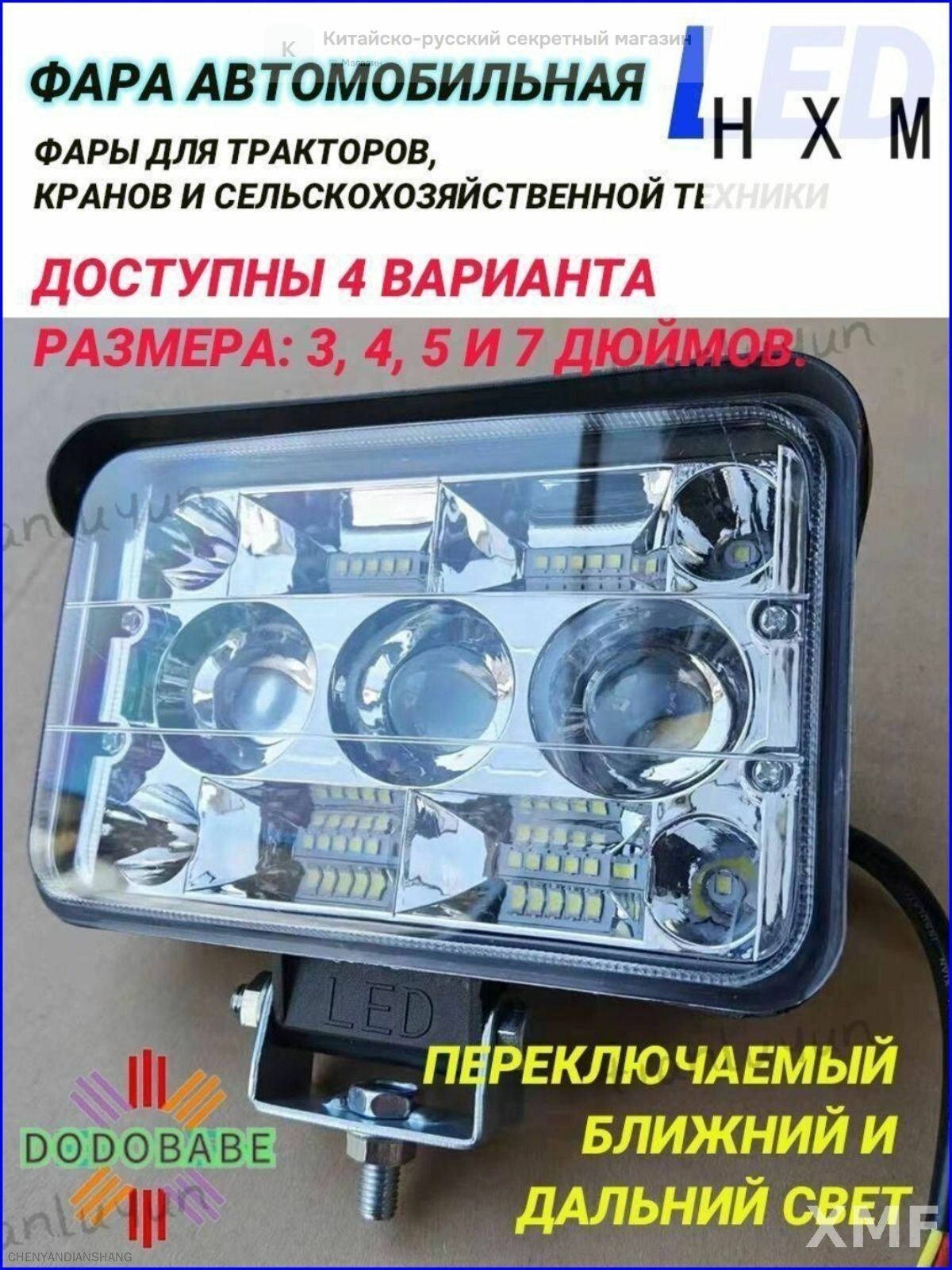Фара автомобильная, арт. 1 шт Рабочие фары для сельхозтехники и спецтехники
