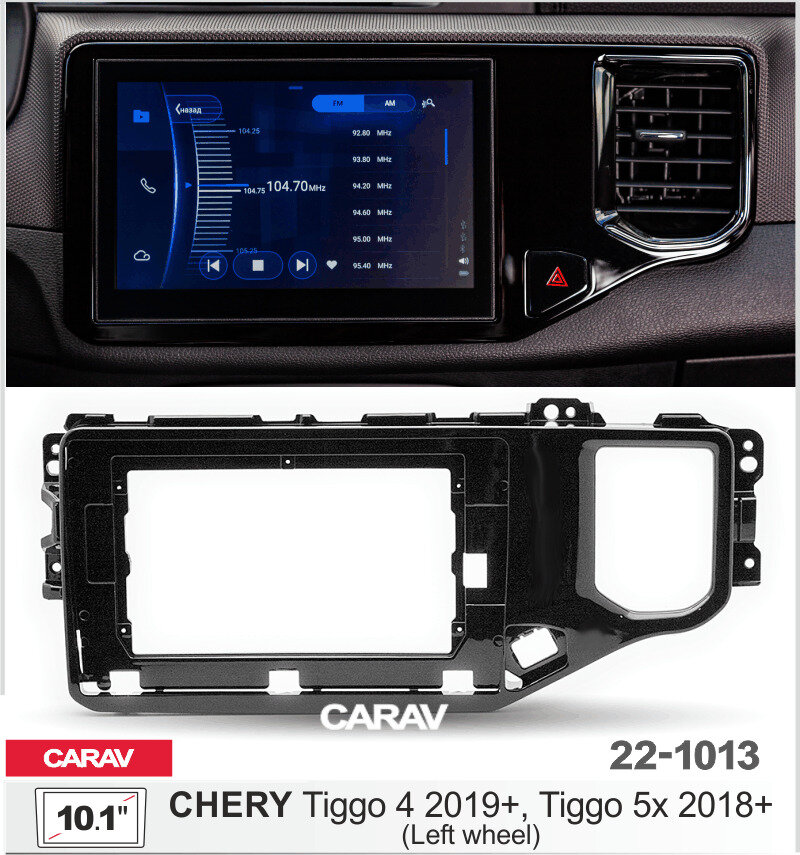 Переходная рамка 10.1 Android для CHERY Tiggo 4 2019+, Tiggo 5x 2018+ CARAV 22-1013