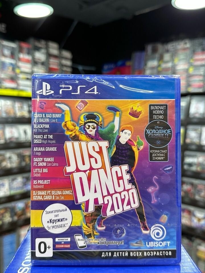 Игра Just Dance 2020 PS4 (Русская версия) (Box)