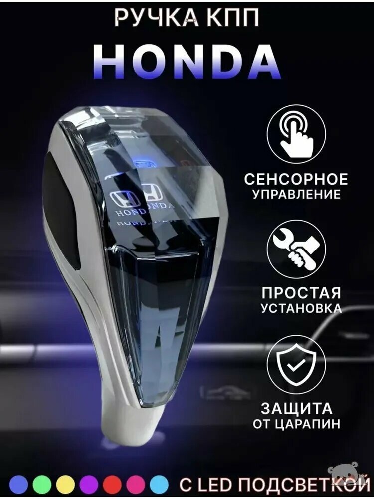 Ручка АКПП переключения передач Honda с подсветкой