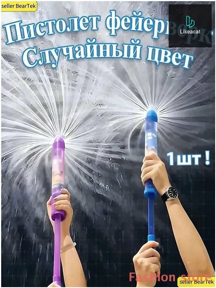 Детские водяные игрушки.