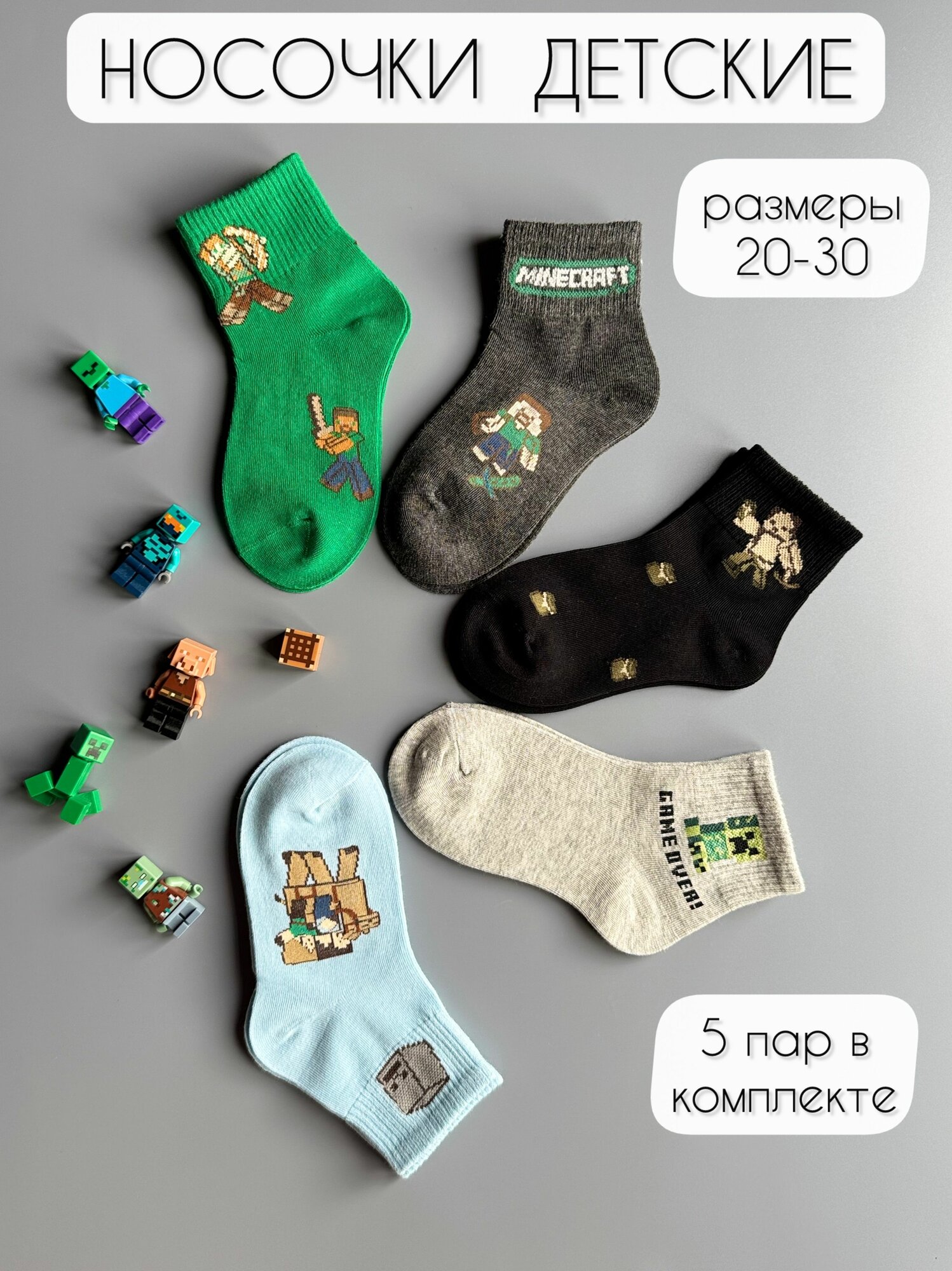 Носки Базовая коллекция