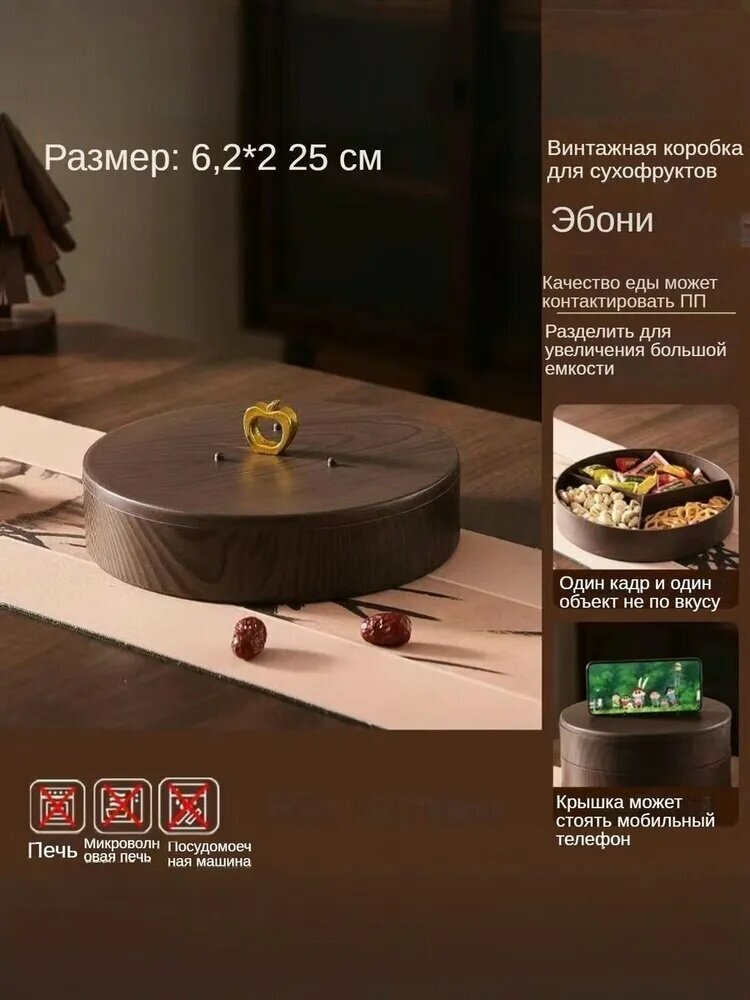 Менажница "GanGuoPan", диаметр 25 см, 1 шт