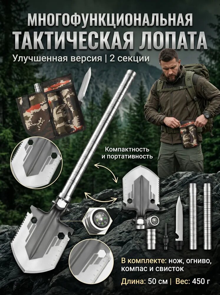 Лопата туристическая, 50 см