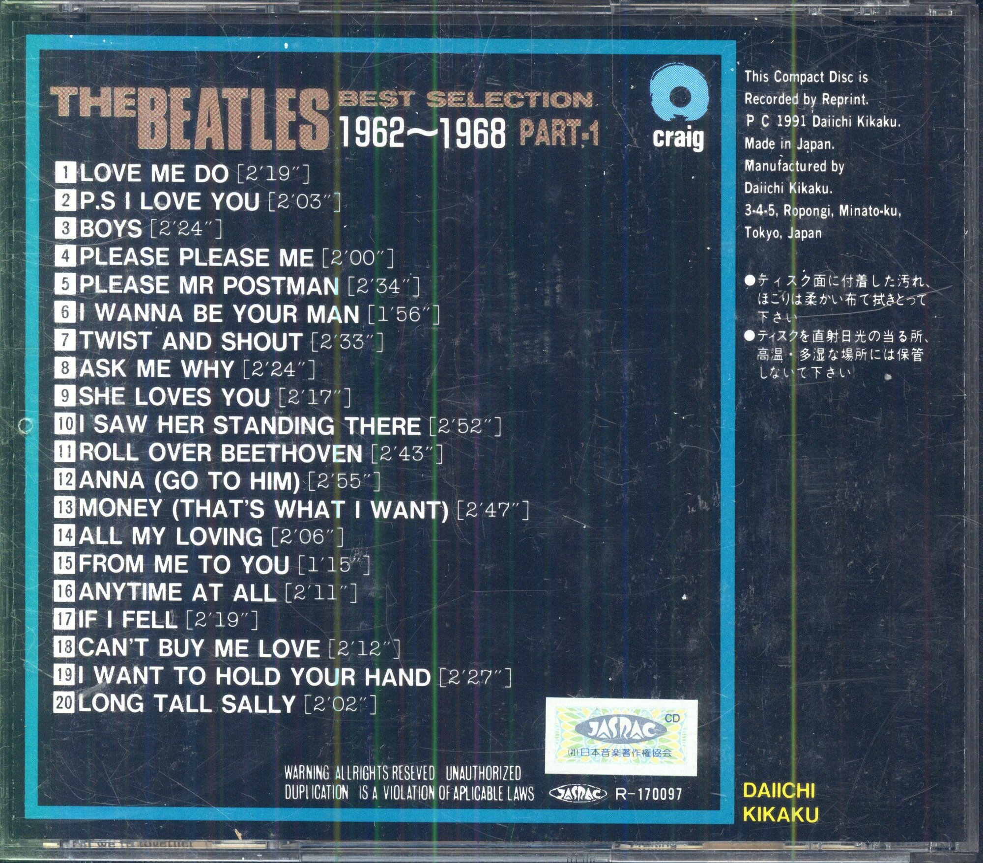 The Beatles. Best Selection 1962-1968 Part 1-2-3, 3CD, Бандл (Без OBI, Japan, Daiichi Kikaku, 1991) CD диск