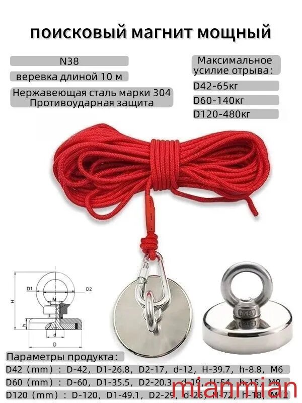 Магнит диаметром 42 мм для речной рыбалки