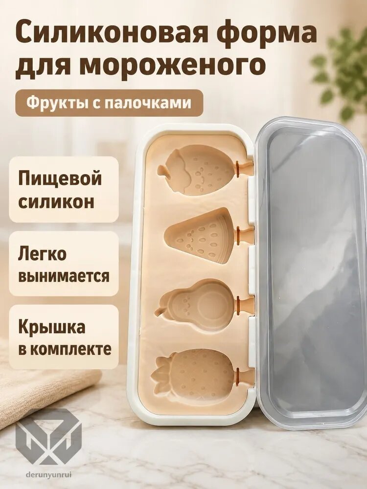 Форма для мороженого, 1 яч, 1 предм.