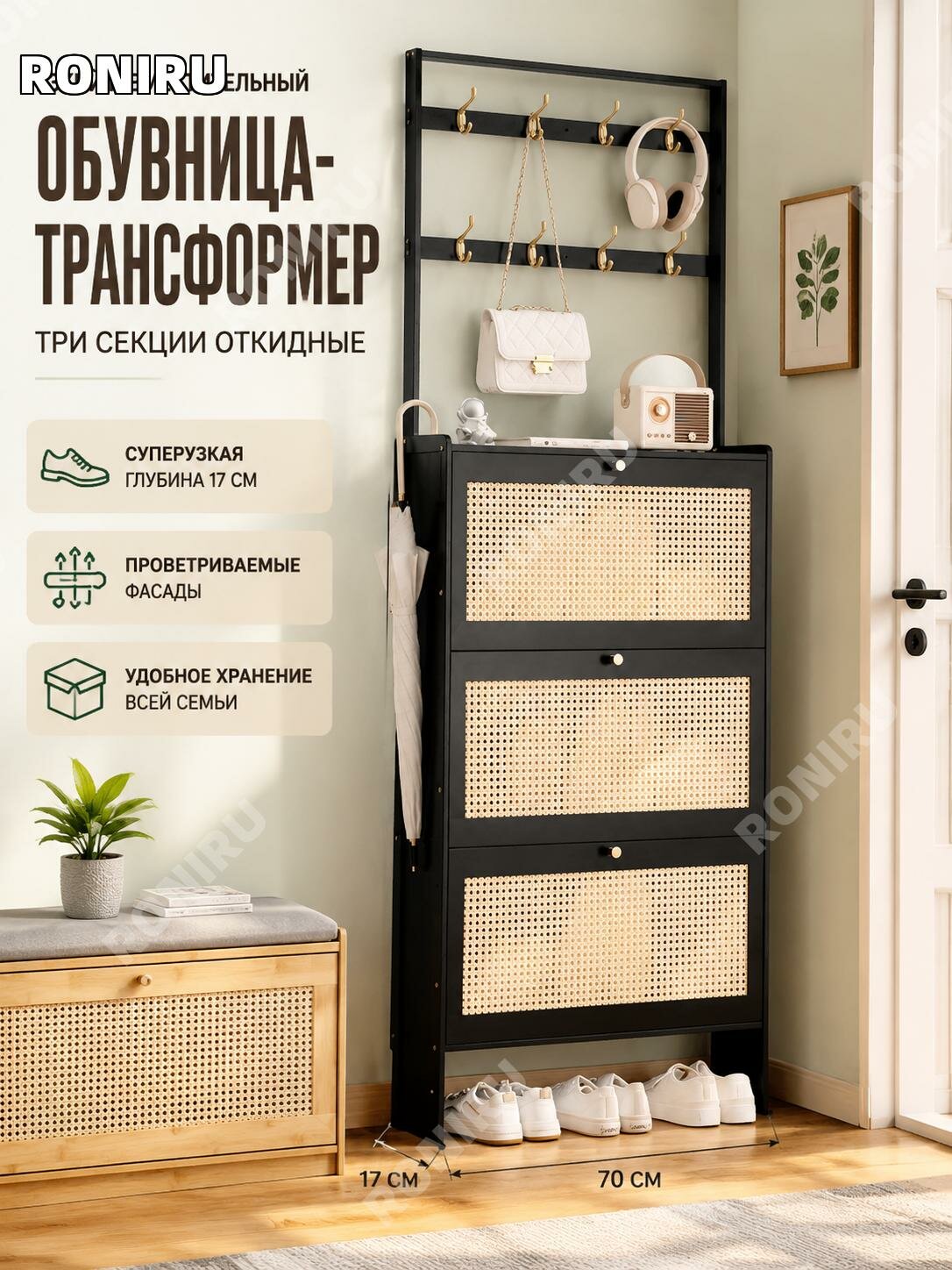 Обувница узкая из бамбука70 см, глубина17 см, черная,3 откидные дверцы
