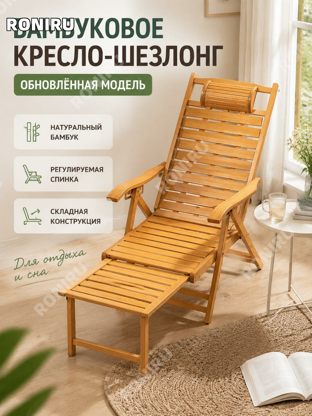 Складной бамбуковый шезлонг-качалка для дома, натуральный цвет