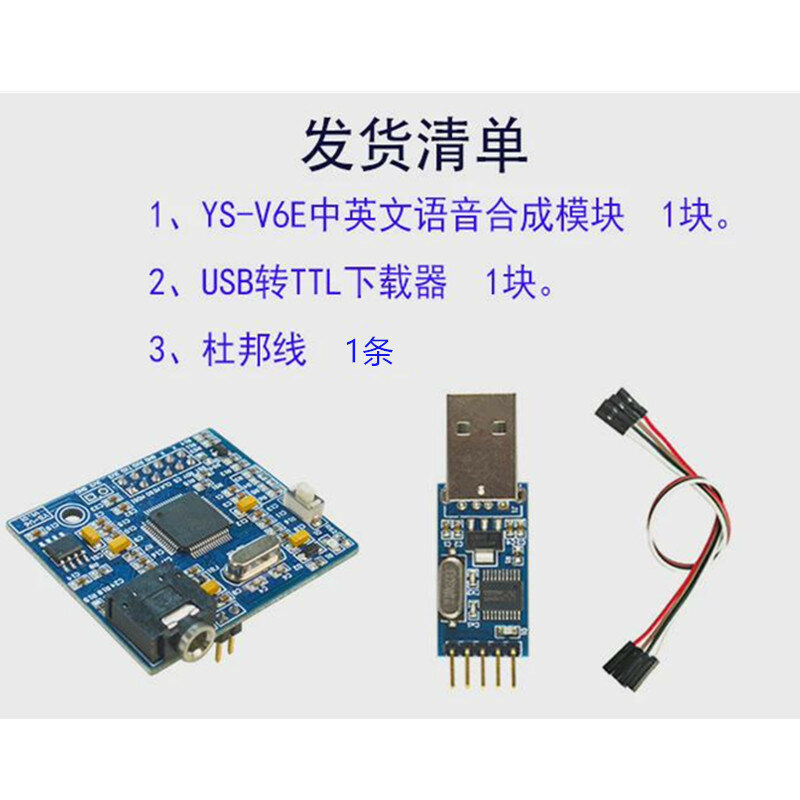 SYN6658 модуль речи на китайском с преобразователем USB в TTL, идеален для интеграции в встроенные системы