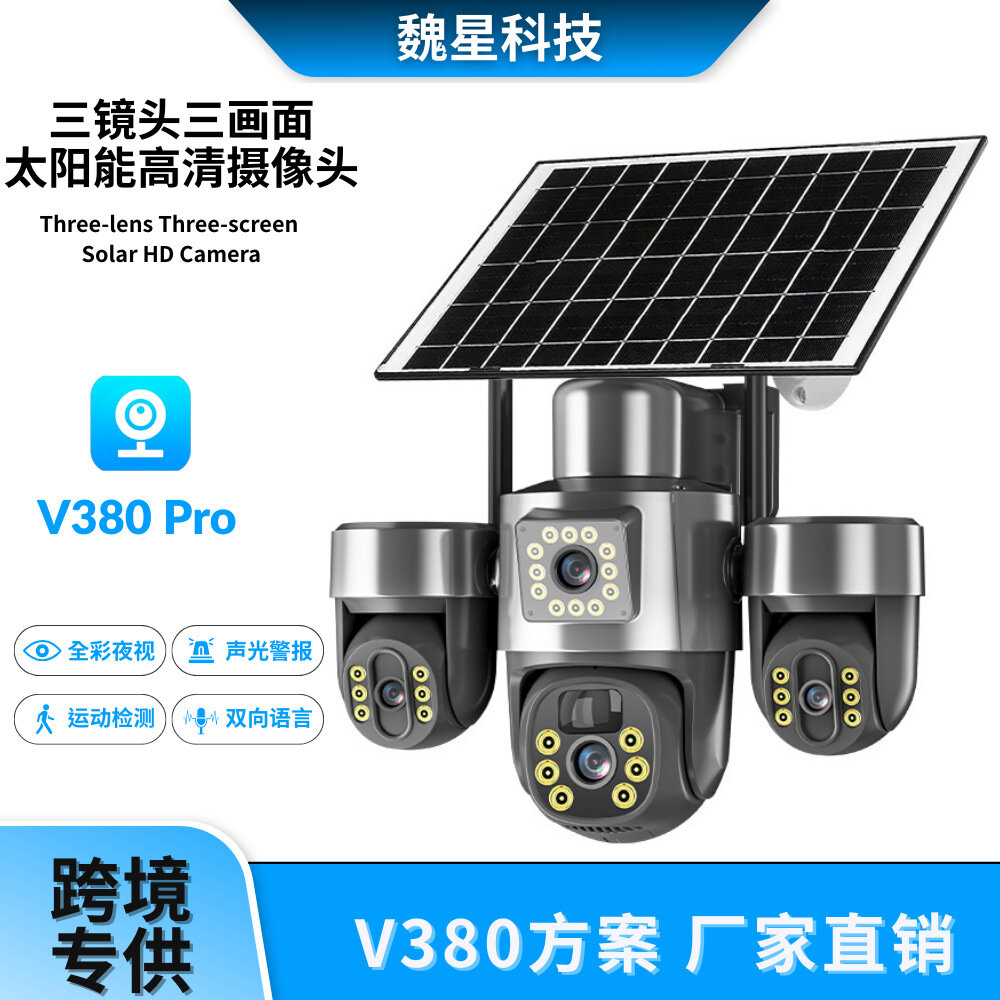 V380PRO 9МП Тройная Линза 3-Осьный Гимбал Солнечная Питание 4G Система Безопасности для Наружного Наблюдения