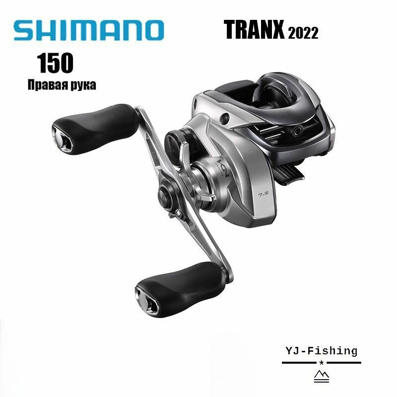 SHIMANO 2022 TRANX 150 Мультипликаторная катушка для правой руки Катушки рыболовные