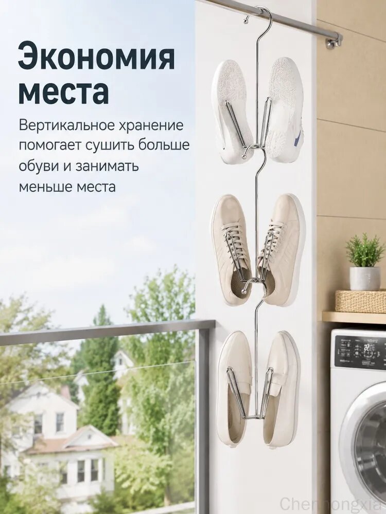 Сушилка для обуви — фото 1